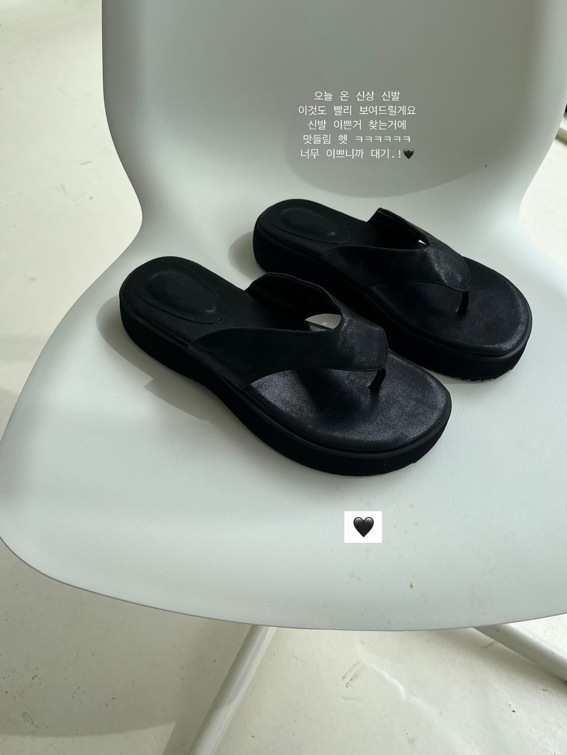 러브코드유 daily flip shoes - 위시버킷