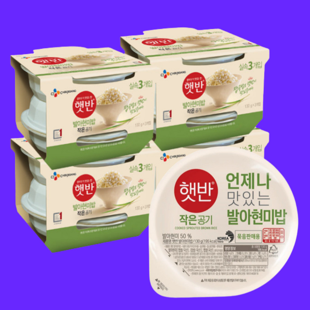 햇반 햇반 작은공기 발아현미밥 130g 12개 즉석 햇밥 [원산지:상세설명에 표시] - 위시버킷