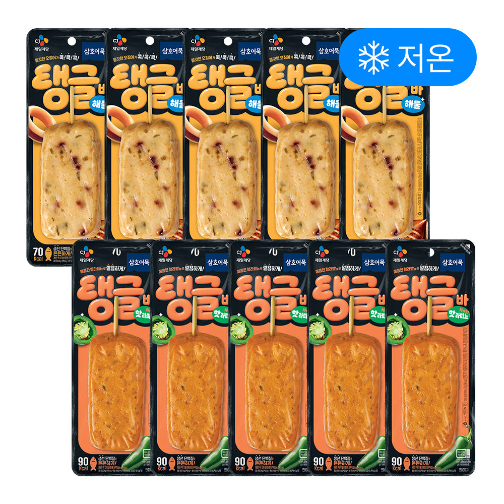 삼호어묵 [편의점핫바, 어묵바] CJ삼호어묵 탱글바 70Gx10개(해물/할라피뇨) - 위시버킷