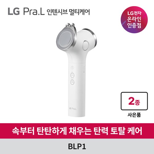 엘지 LG 프라엘 인텐시브 멀티케어 BLP1 - 위시버킷