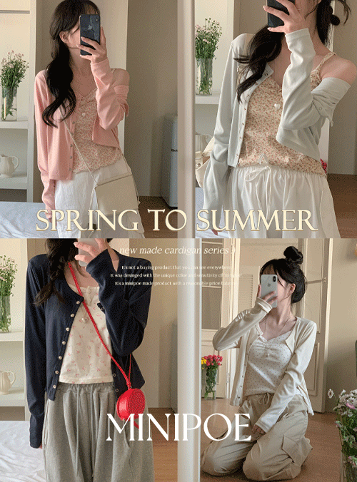 미니포에 [MADE] 모디 가디건 (4color) - 위시버킷