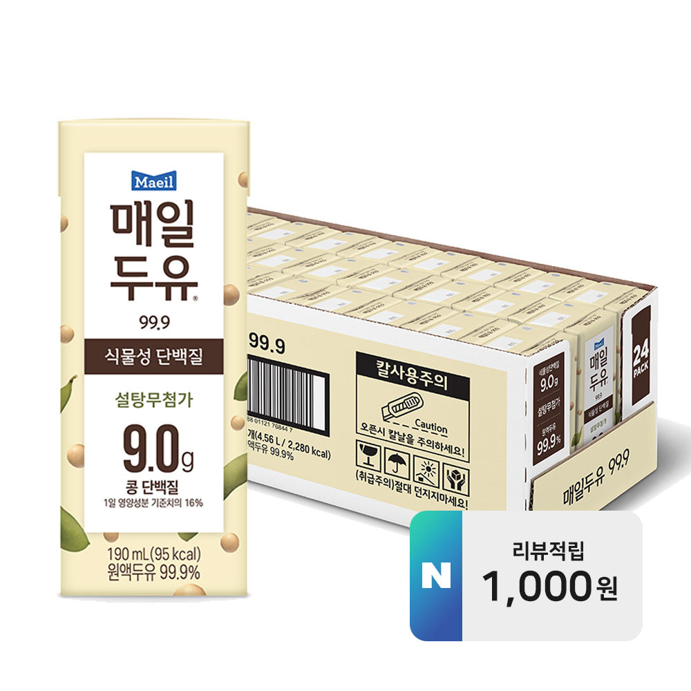 매일유업 매일두유 99.9 190ml 24팩 [리뷰1,000원] - 위시버킷