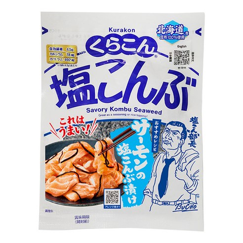 쿠라콘 쿠라콘 시오 콘부 염장 다시마, 47g, 1개 - 건다시마 | 쿠팡 - 위시버킷