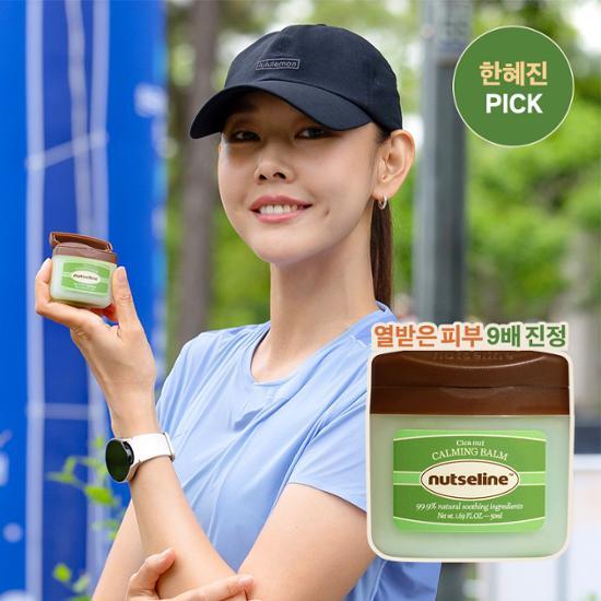 넛세린 [한혜진 PICK]넛세린 시카 넛 카밍 밤 50ml - 위시버킷