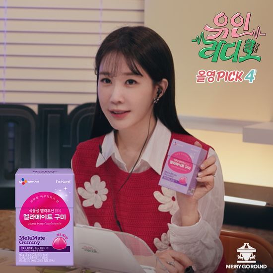 CJ웰케어 [4월 올영픽/유인라디오PICK] 닥터뉴트리 멜라토닌 함유 멜라메이트 구미 (20구미) - 위시버킷