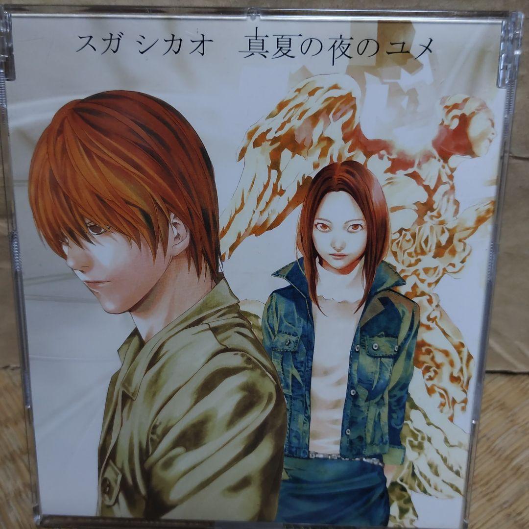 메르카리 真夏の夜のユメ(DEATH NOTE Special Edition) - 위시버킷