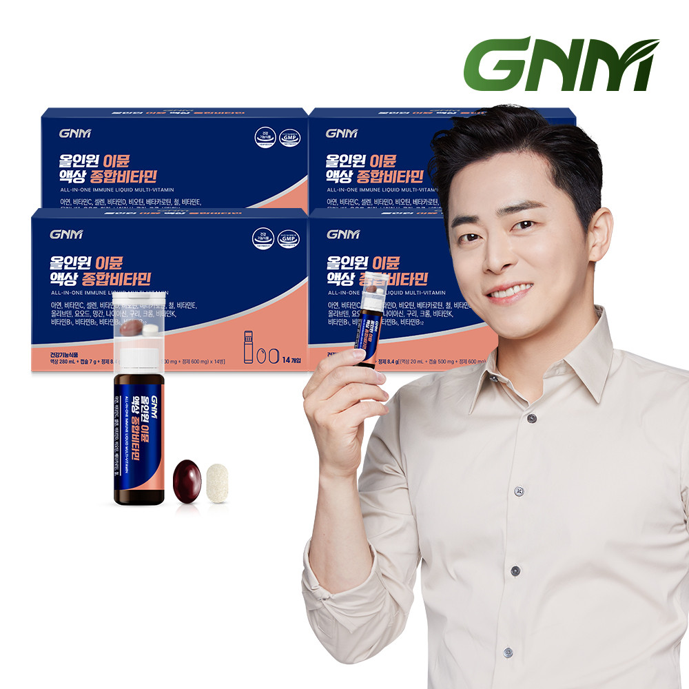 지엔엠 GNM 올인원 이뮨 액상 종합비타민 4박스 / 56병 : GNM 자연의품격 - 위시버킷