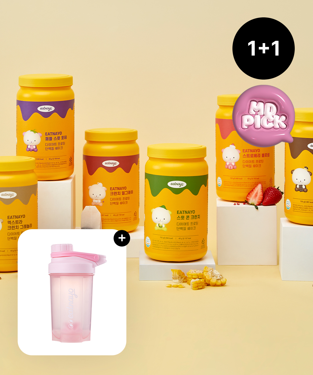 있나요 있나요 [MD PICK] 1+1 총 37회분+보틀 증정/맛있는 다이어트 단백질 쉐이크 750g+750g - 위시버킷