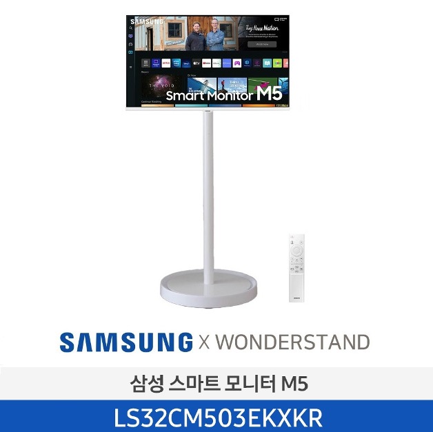 삼성 32인치 삼성 스마트 모니터 M5 화이트 원더스탠드 거치대 패키지 삼탠바이미 위시버킷