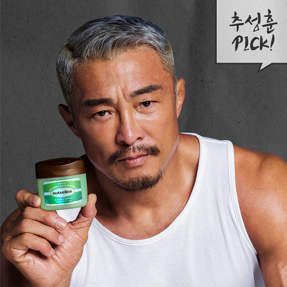 넛세린 [추성훈 PICK] 넛세린 시카 넛 카밍 밤 스트롱 50ml - 위시버킷