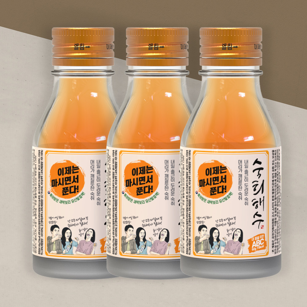 숙희해수 숙취해소음료 숙희해수 ABC 60mL x 3병 - 위시버킷