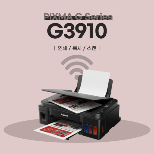 캐논 캐논 무한잉크 복합기 G3910 정품 (프린트/스캔/복사/잉크포함) ★ 포토상품평 이벤트 ★ 당일발송 ★ - 위시버킷