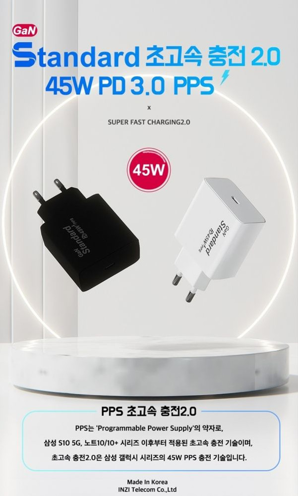 인지텔레콤 인지 Standard PD 45W PD 3.0 PPS 1포트 초고속 충전기(1.5M C to C 케이블포함) - 위시버킷