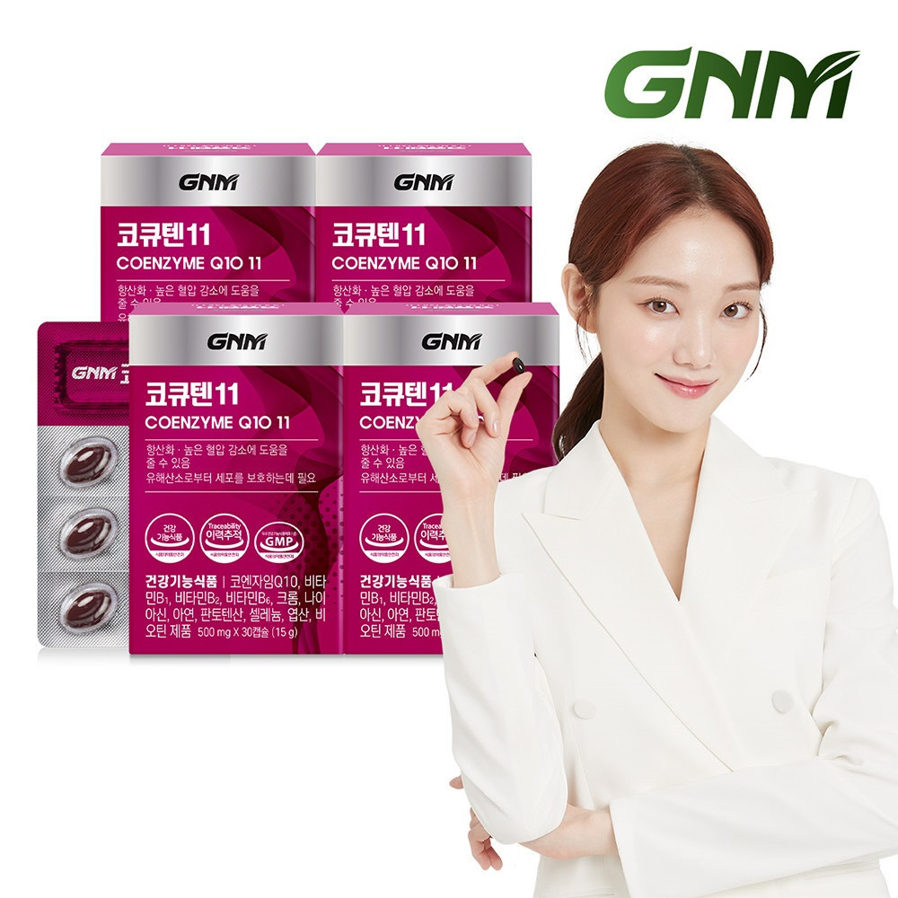 지엔엠 GNM 코큐텐 11 4박스 (4개월분) / 코엔자임 Q10 큐텐 - 위시버킷