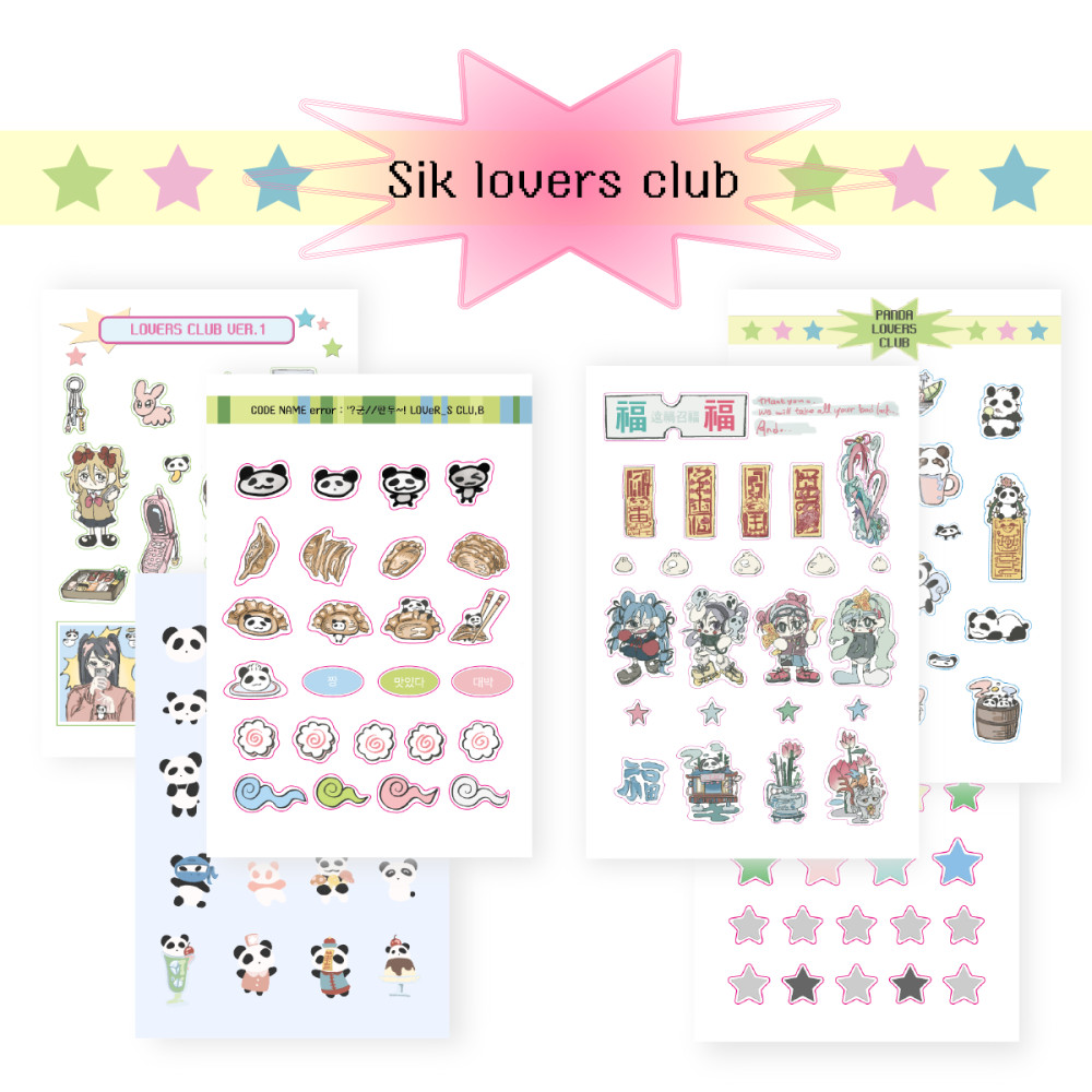 식러버스클럽 SIK Lovers Club⋆sticker (6types) - 위시버킷