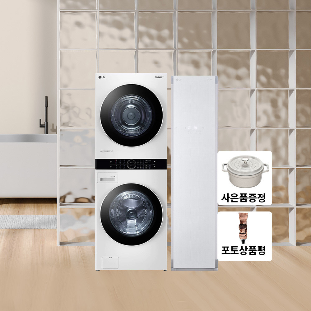 엘지 LG 오브제컬렉션 워시타워 스타일러 세트 W20WANQ-3WG (W20WANQ+S3WGM) - 위시버킷