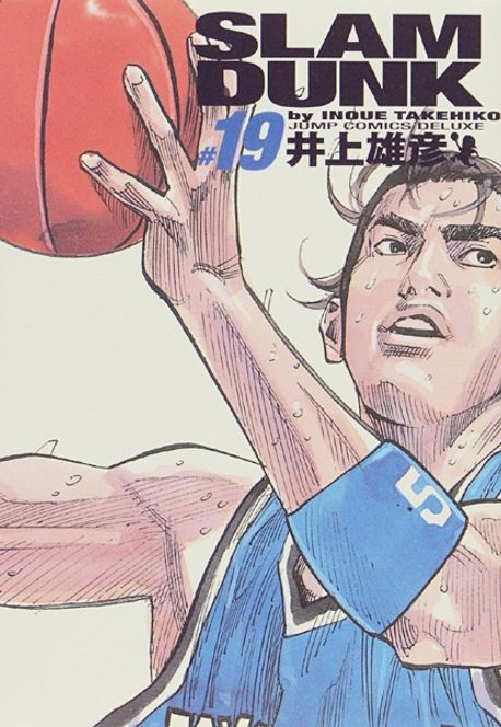이노우에 다케히코 SLAM DUNK 19* 完全版 - 위시버킷