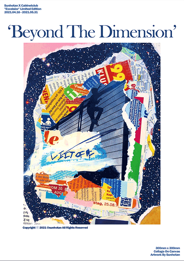 캐비넷클럽 'Beyond the Dimension\' (2019) - 위시버킷