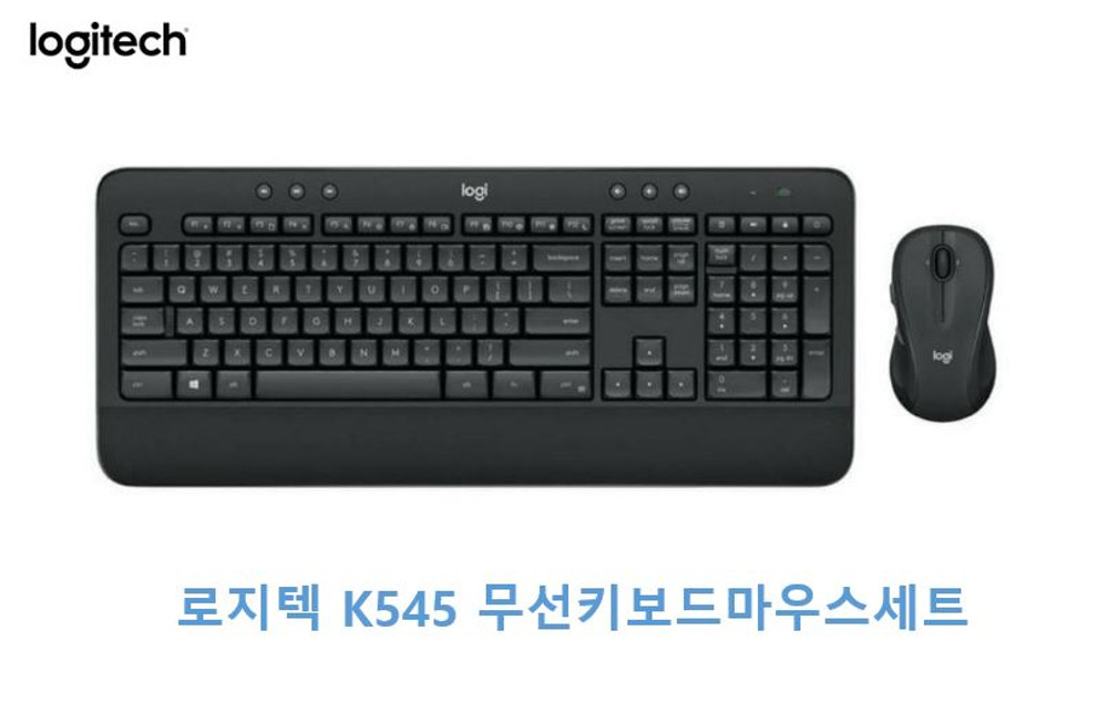 로지텍 로지텍 정품 K545 무선 키보드마우스 셋트 한글각인 - 위시버킷