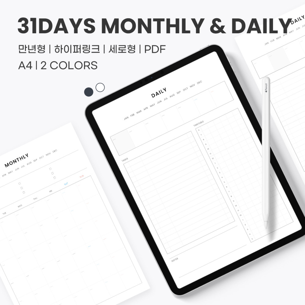 영로그 영로그 세로형 31days 먼슬리 And 데일리 디지털 플래너 Pdf 속지 아이패드 굿노트 서식 다크 화이트 스케줄러 타임테이블 한달 업무 스터디 만년형 하이퍼링크