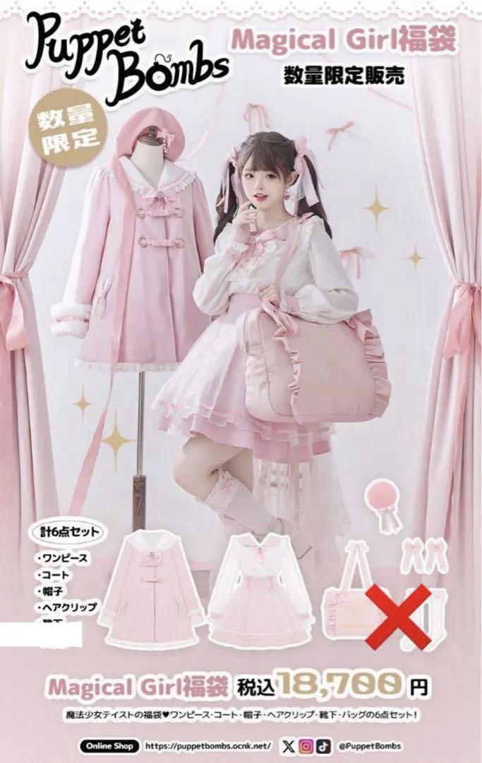 퍼펫밤 Puppet Bombs Mサイズ - 위시버킷