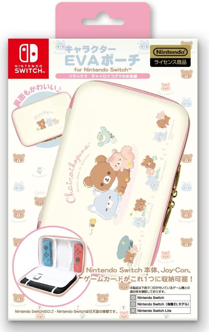 닌텐도 스위치 新品/送料込 スイッチ用キャラポーチ『リラックマ チャイロイコグマ』 - 위시버킷