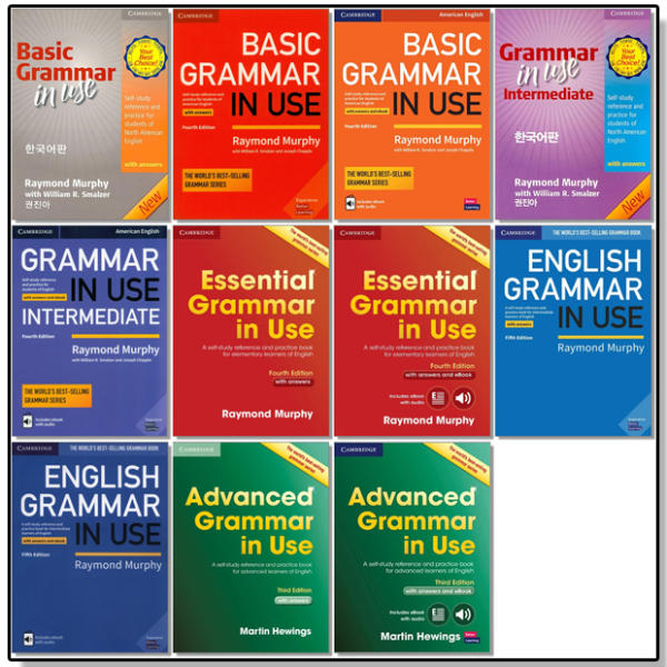 캠브릿지 그래머 인 유즈 베이직 에센셜 어드벤스 Grammar In Use Basic Intermediate Essential