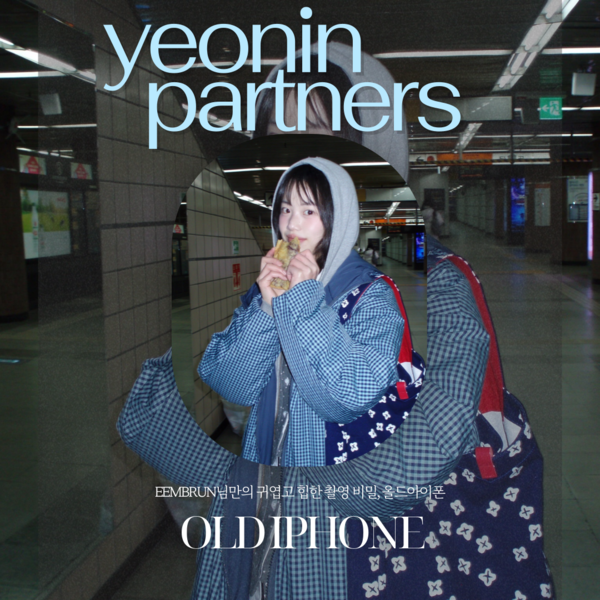 연인파트너스 yeonin x eembrun iPhone 5c, iPhone 6s - 위시버킷