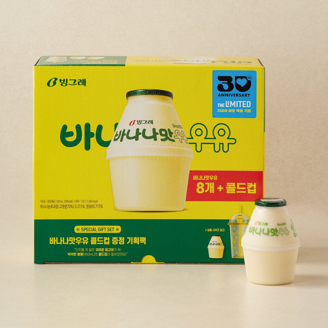 빙그레 [더리미티드] 바나나맛우유 콜드컵 기획팩 (240ml*8) - 위시버킷